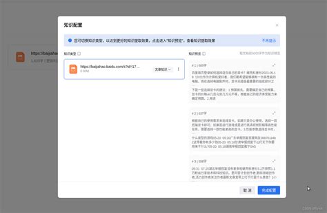 【chatglm3】（4）：如何设计一个知识库问答系统，参考智谱ai的知识库系统，chatglm3 知识库 Csdn博客