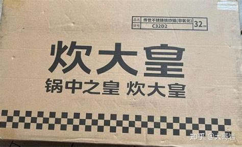 被人吹爆的炊大皇不锈铸铁锅，到底好不好用？ 知乎