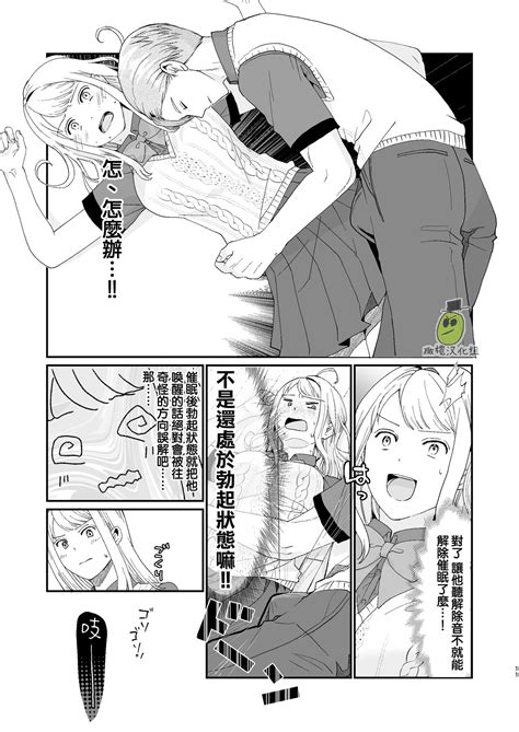 osananajimi ni cuī Apuri o tsukattara naze ka sukebena tenkai ni naru kudan ni tsuite关于对
