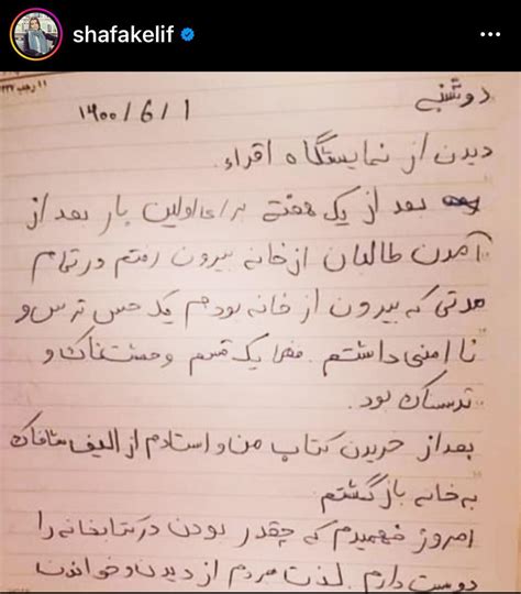 پیوستن نویسنده رمان ملت عشق به کارزار نسل‌کشی هزاره‌ها را متوقف کنید