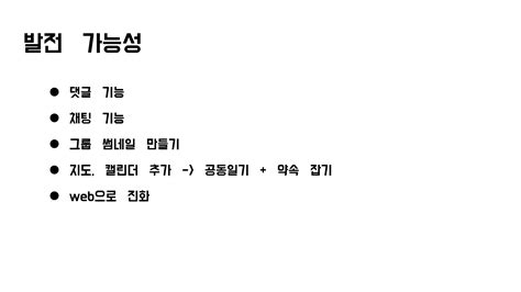 Github Dsc Sookmyung 2021 Senajoona Ourstory 친구들끼리 우리들만의 이야기를 기록하는 앱
