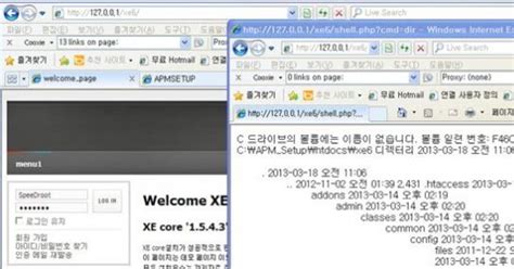 인포섹 공개웹게시판 웹쉘 취약점 발견