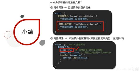 Vue的watch监听器 Csdn博客