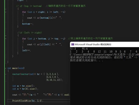 Leecode第54题（c解法） Csdn博客