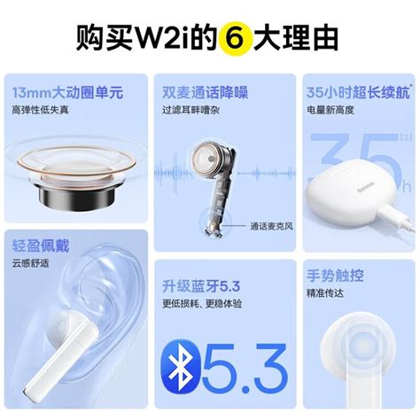 【手慢无】倍思w2i真无线蓝牙耳机仅售67元 限时优惠抢购中（全文）数码影音音频 中关村在线