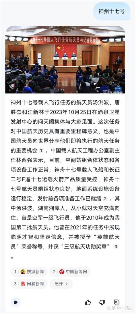 Chatglm3正式发布，开源chatglm3 6b系列模型同步上线wisemodelcn社区 知乎