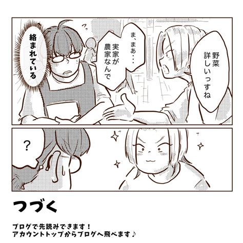 今日も我が家は 続きはこちらから読めます♪ Wwkgvnoarl 」チッチママ ️漫画家イラストレーターの漫画