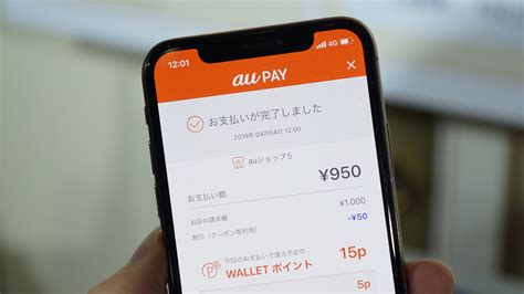 スマホ決済「au Pay」が4月9日スタート〜チャージで10増額、支払いで最大265還元