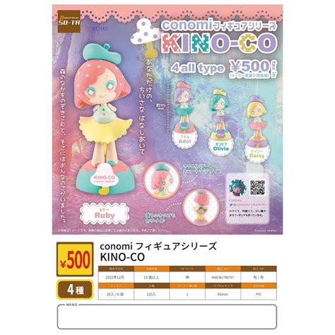 ★wowtoy★現貨~202212月 扭蛋 So Ta 轉蛋 Conomi公仔 Kino Co Prima 全4種 蝦皮購物