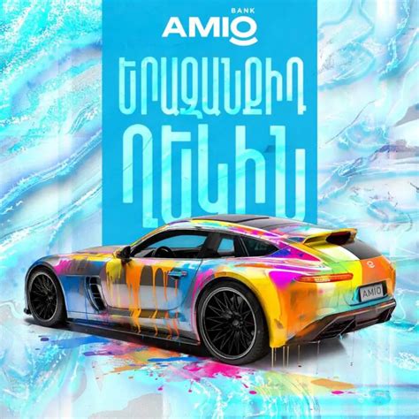 Պտտիր երազանքիդ ղեկը՝ Ամիօ բանկի ավտովարկի միջոցով