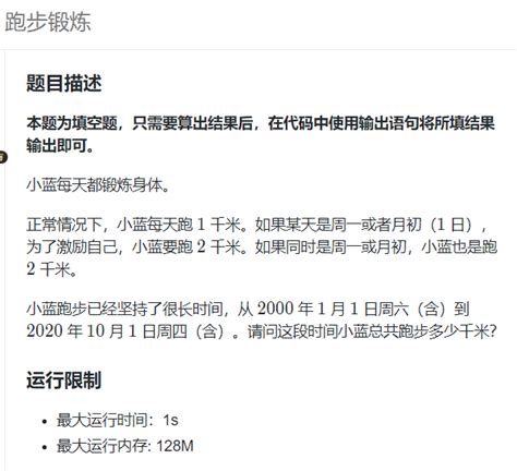 备战蓝桥杯python——datetime日期类函数蓝桥杯 Python Datetime Csdn博客