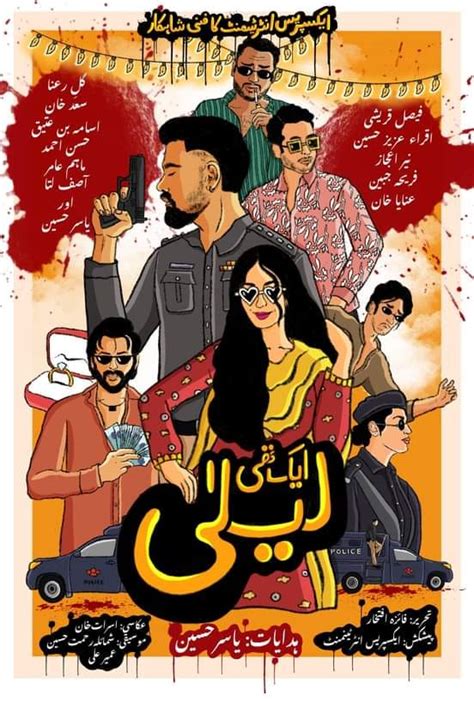 Pakistani Dramas Page ایکسپریس انٹرٹینمنٹ اپنی مقبولیت کا اعزازبرقرار