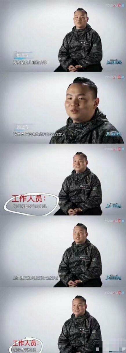 《這就是鐵甲》疑借鄭爽娜扎炒作， 網友：這能比得了嗎？ 每日頭條
