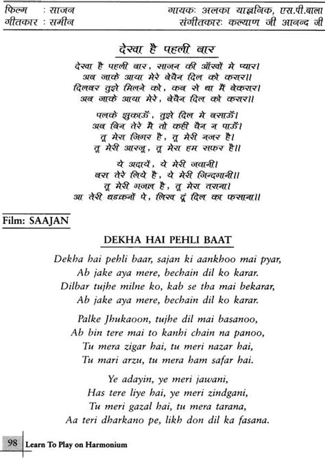 Learn To Play On Harmonium Exotic India Art