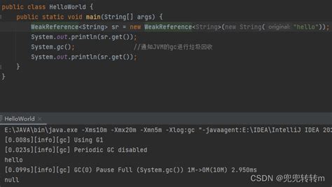 jvm 的可达性分析法和四种引用 java 四种引用类型 可达性分析 csdn博客