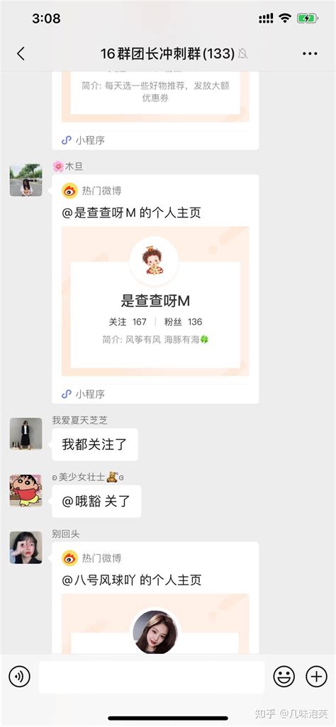 微博互粉 知乎