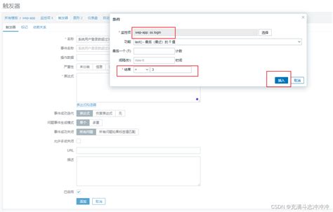 zabbix告警配置 csdn博客