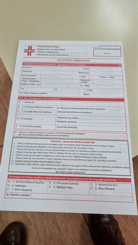 Είναι το νέο έντυπο αιμοδοσίας στιγματιστικό προς τα άτομα που εργάζονται στο σεξ Antivirus