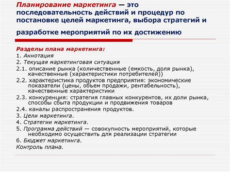 Организационные формы управления маркетингом Лекция 3 презентация онлайн