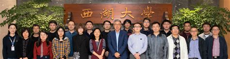 西湖大学理论科学研究院