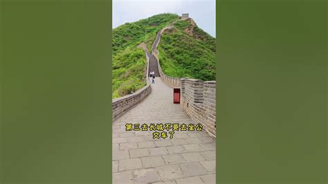 第一次来北京一定要知道点几件事 旅行推荐官 北京 旅游攻略 Youtube