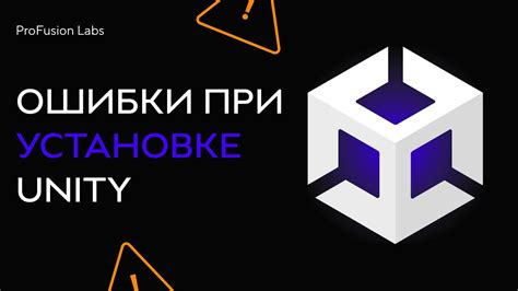 РЕШЕНО! Не устанавливается редактор Unity | Editor Install Validation Failed | Unity 2025 - YouTube