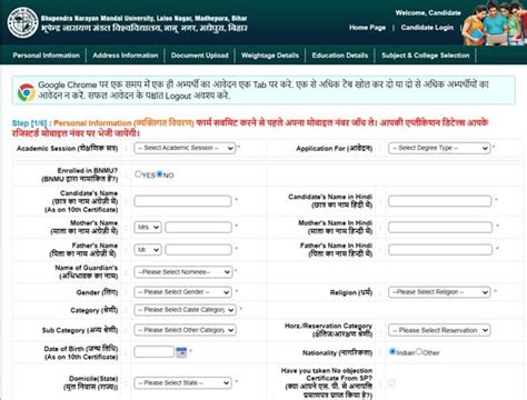 Bnmu Ug Babscbcom Admission Online Apply 2024 Bnmu यूनिवर्सिटी