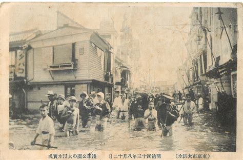 Yahooオークション 2449【絵葉書】 東京市大洪水 明治四十三年八月