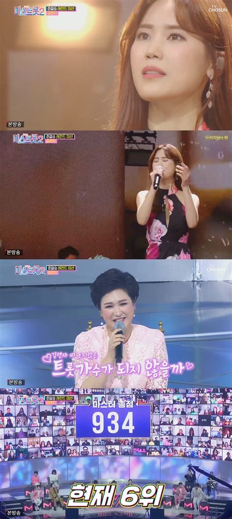 김연지 준결승 물망초 무대 극찬 김용임 김연자 씨 될 수 있을 것미스트롯2 Tv캡처