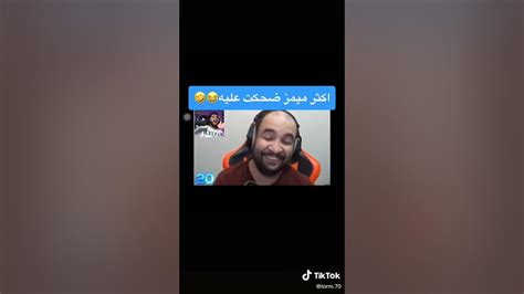 اكثر ميمز ضحكت عليه😂🤣 Youtube