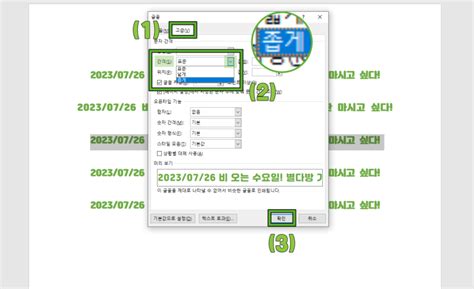워드 글자간격 자간 줄이기 And 늘리기 쉽게 따라하기 네이버 블로그