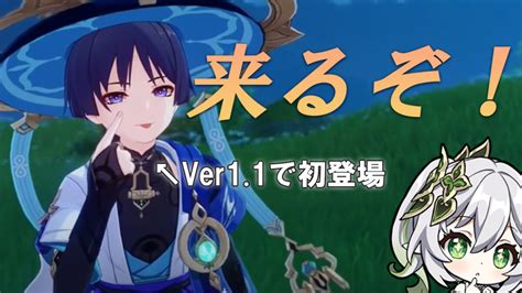 『放浪者の名前』について ニュースまとめちゃんねる早分かり速報