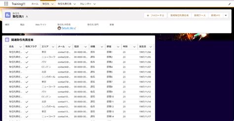 【aura】lightningdatatableでシンプルな関連リストを作成 Abos