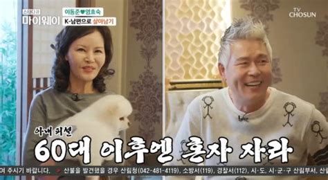 이동준 으리으리 한강뷰 하우스♥아내와 각방 쓴다 마이웨이 Zum 뉴스