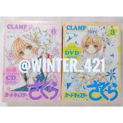日文 二手 庫洛魔法使 透明牌篇 Clamp 第3集 第6集 特裝版 漫畫 特典附錄 原創動畫dvd 原畫展cd 蝦皮購物