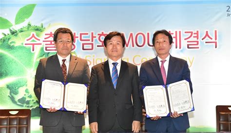 진주국제농식품박람회 농산물 900만 달러 수출협약 체결 뉴스로
