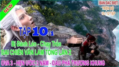 Đấu Phá Thương Khung Ova Hẹn Ước 3 Năm Tập 10 1 1080p Bản Đặc