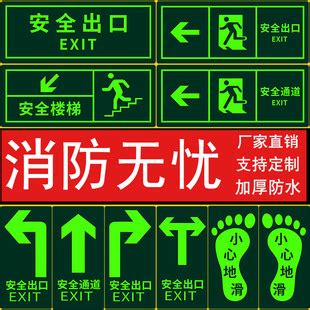 定制广告UV喷绘布耐磨夜光地贴墙贴导视牌发光标识广告牌指示贴 阿里巴巴