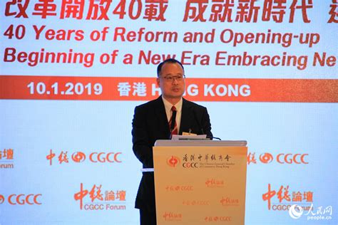 香港中总论坛 展望时代新机遇 港澳 人民网