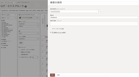 Oracle Cloudログアナリティクスでログを詳しく分析する Oracle Cloud のことなら Cloudiiクラウディ
