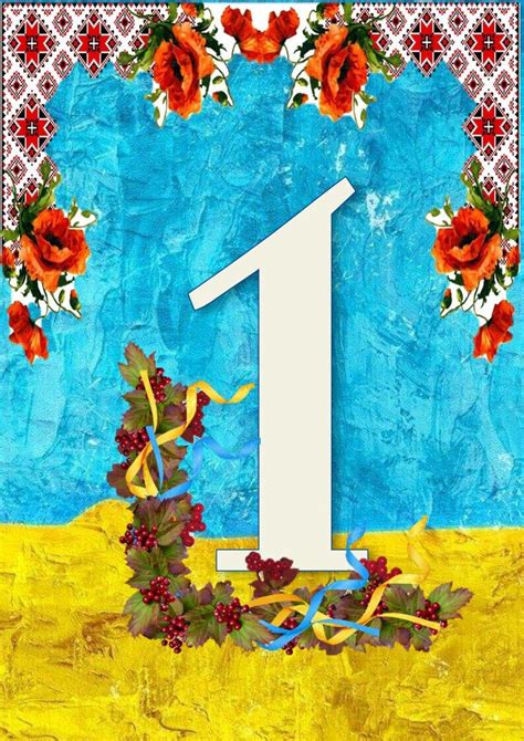 Розтяжка 16 лютого День єднання Інші методичні матеріали Виховна