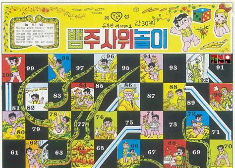 추억의 보드 게임 뱀주사위놀이 다운로드 네이버 블로그