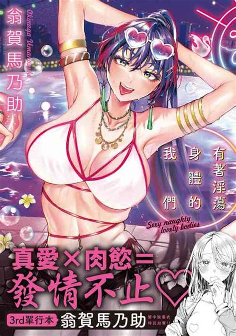 tag glasses nhentai hentai doujinshi and manga