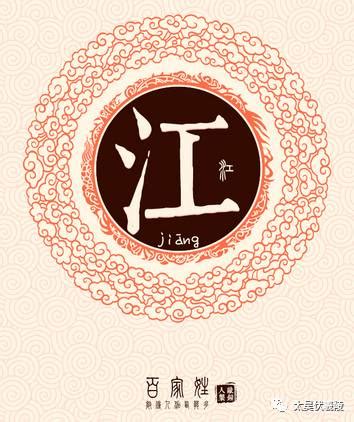 姓宗的图片大全 宗姓图片大全 高姓图腾图片大全 第9页 大山谷图库
