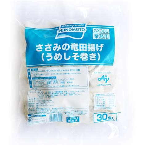 味の素 ささみの 竜田揚げ うめしそ巻 27g×30個 食品のネットスーパー・さんきん 本店