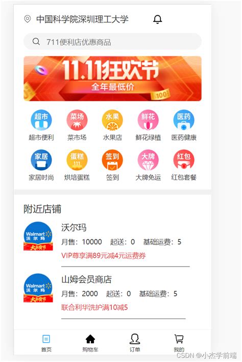 Vue3 京东到家项目实战第一篇（首页及登录功能开发） 进阶式掌握vue3完整知识体系vue3京东到家项目解析 Csdn博客