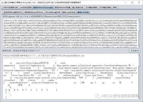 第54篇：蓝队分析辅助工具箱v0 43，新增内存马反编译分析及jar包恶意类名搜索功能 csdn博客