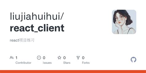 Github Liujiahuihuireactclient React项目练习
