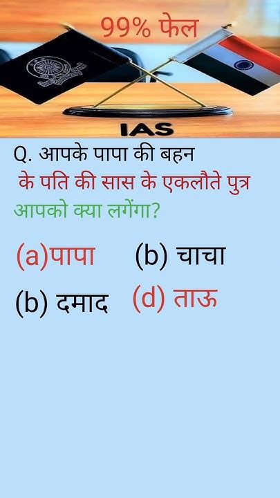 रीजनिंग ️👍 Reasoning For Question Reasoning Logical Question Answer