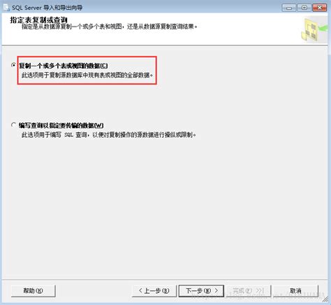 如何将oracle的一个大数据表快速迁移到 sqlserver2008数据库 图文教程 数据运维技术